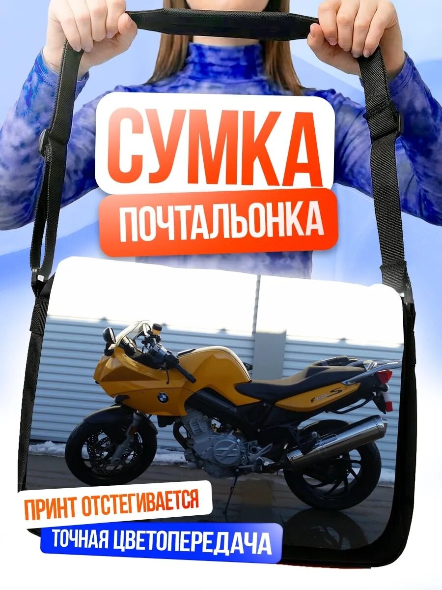 Сумка Желтый мотоцикл