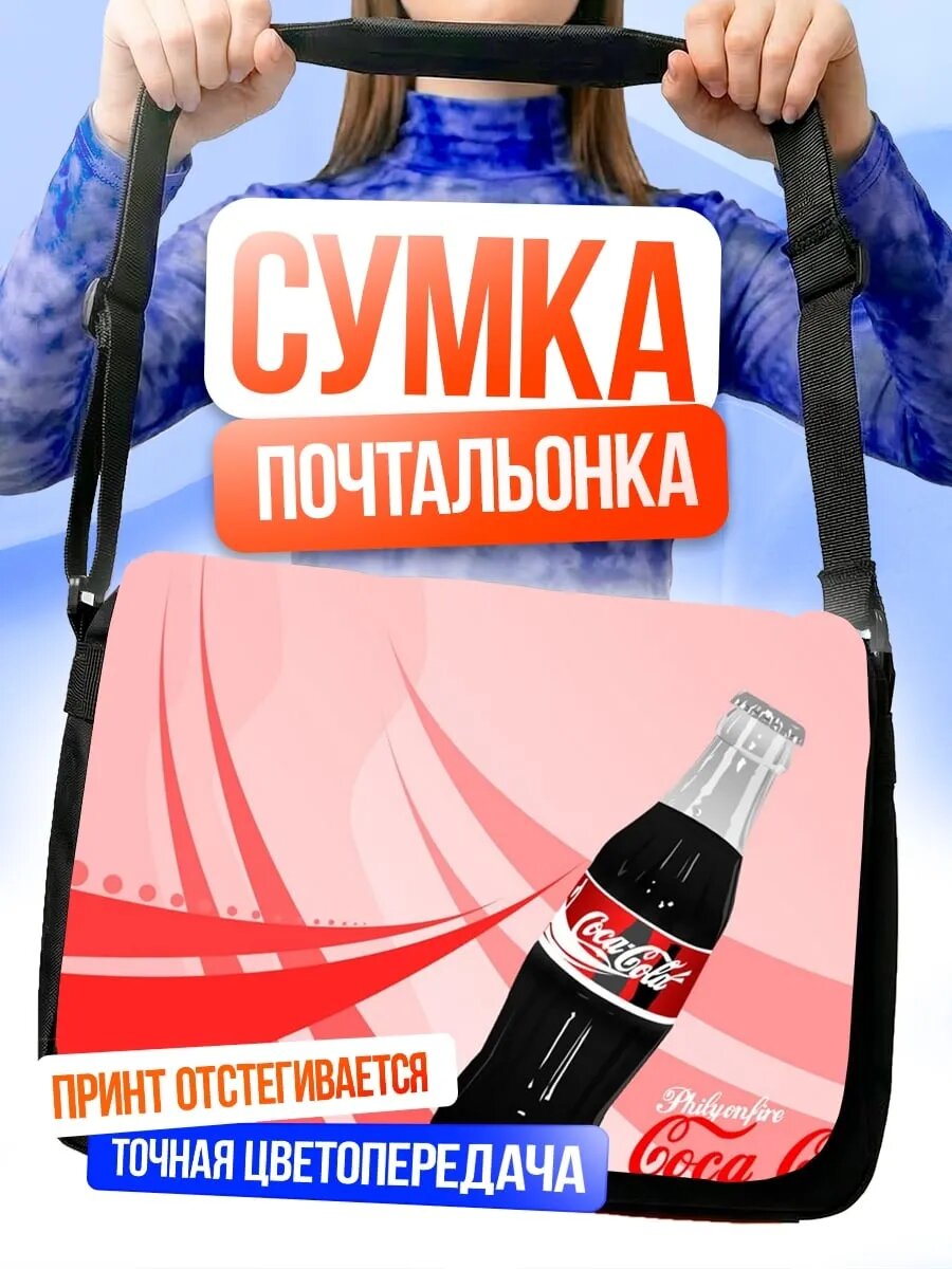 Сумка кросс-боди
