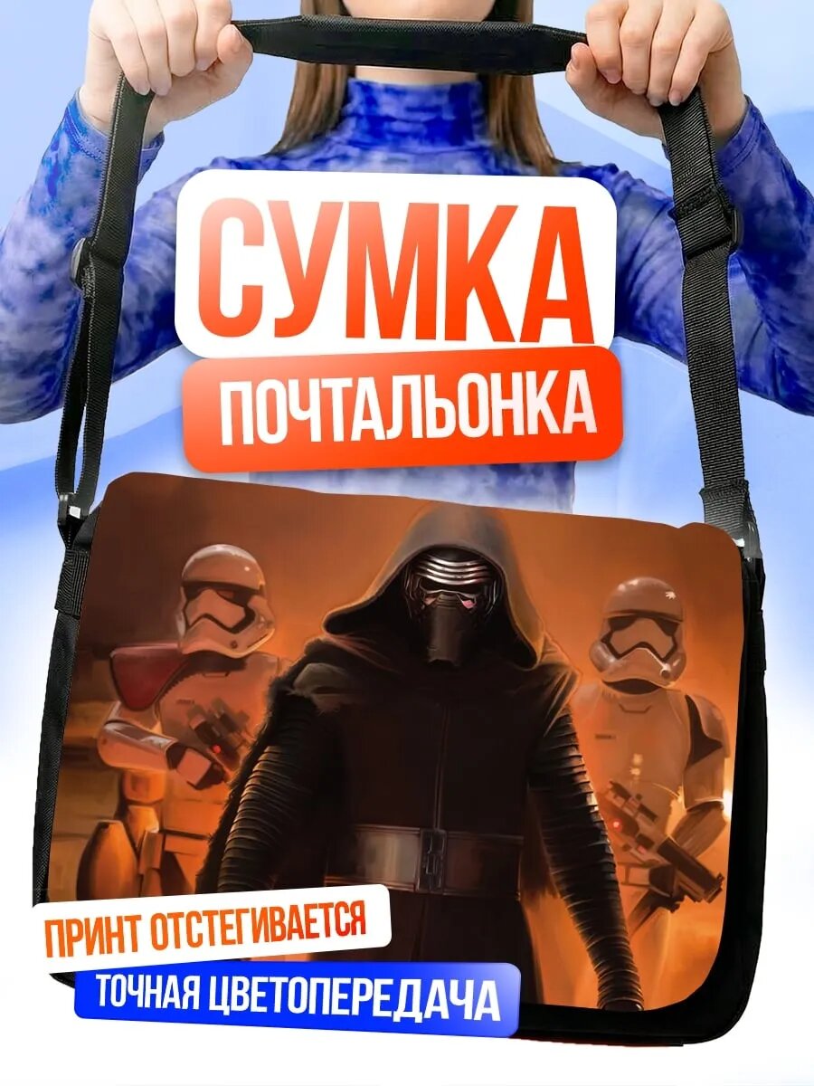 Сумка Кайло Рен штурмовики