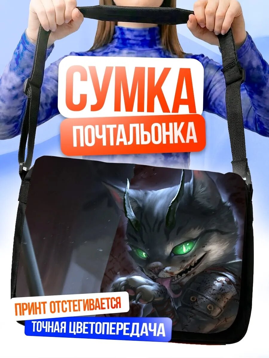 Сумка кросс-боди