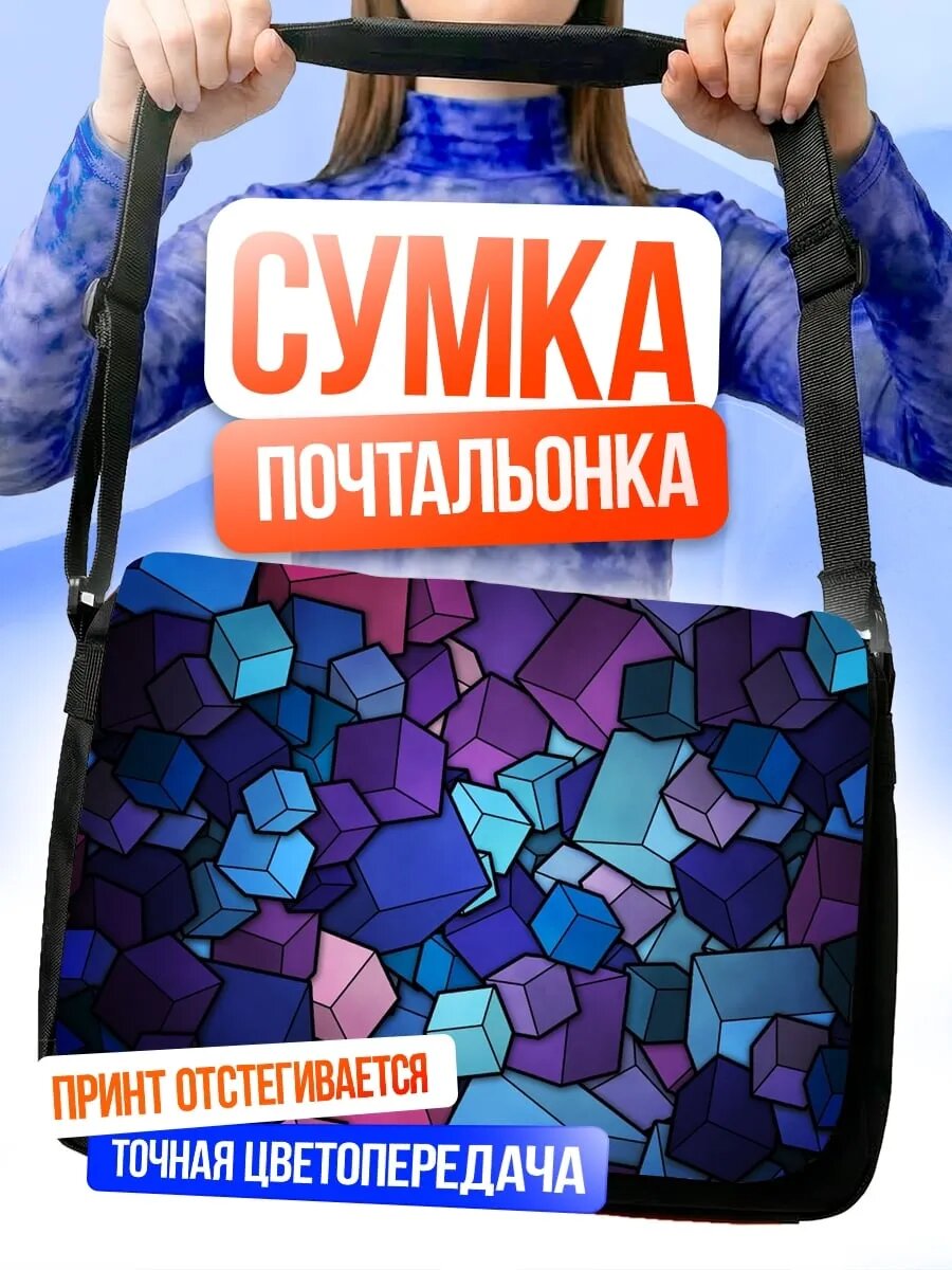 Сумка кросс-боди