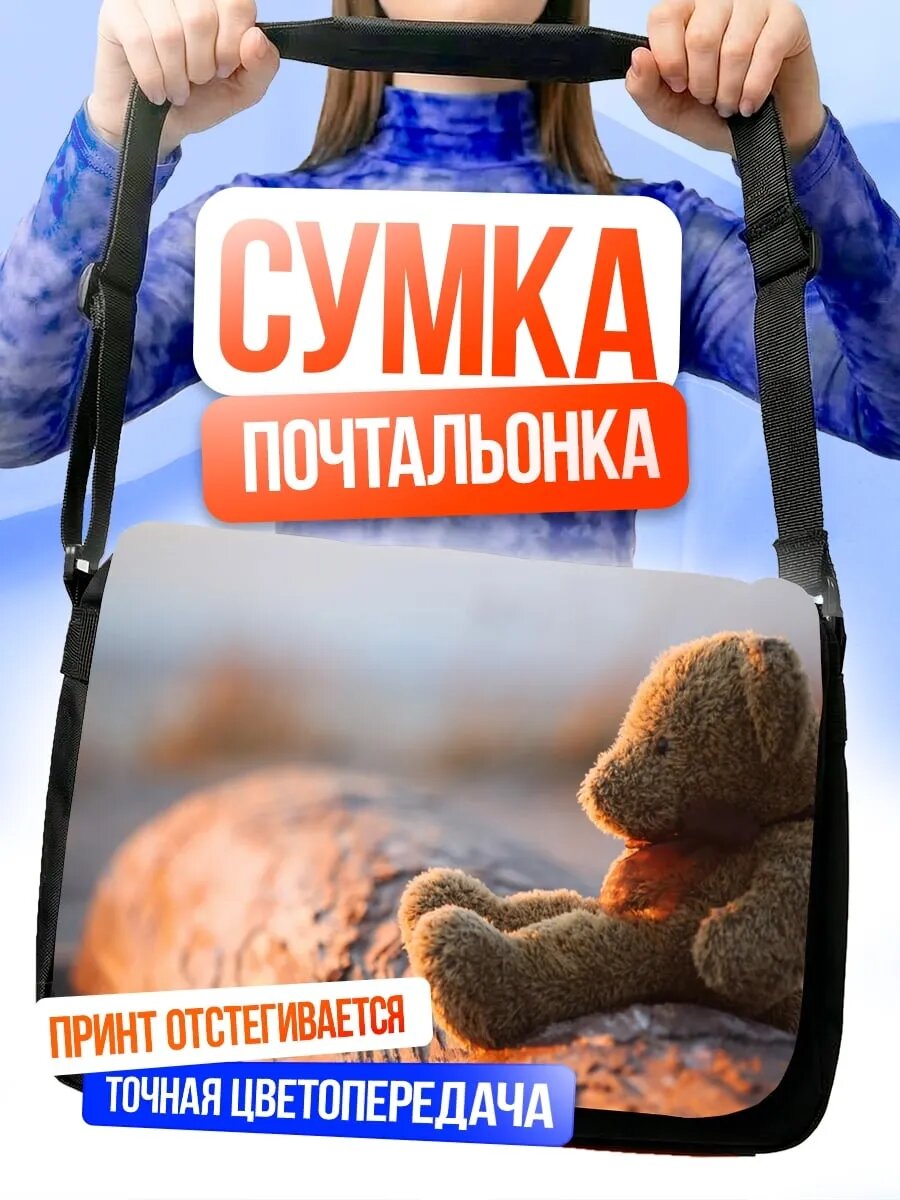 Сумка