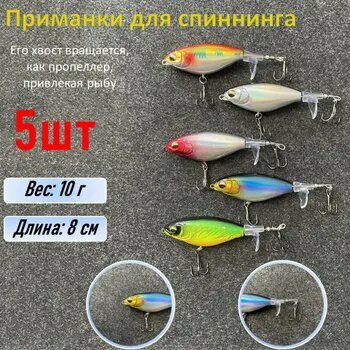 Приманка Roadrunner, 8 см x 10 г