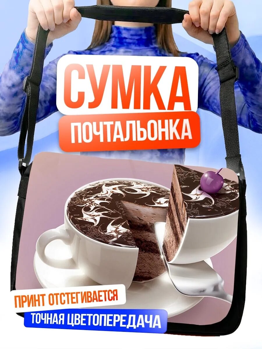 Сумка кросс-боди