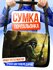 Сумка , черный