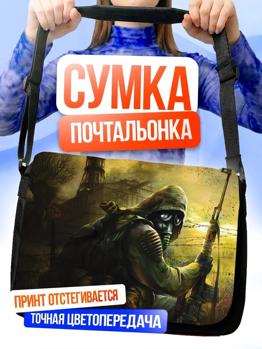 Сумка