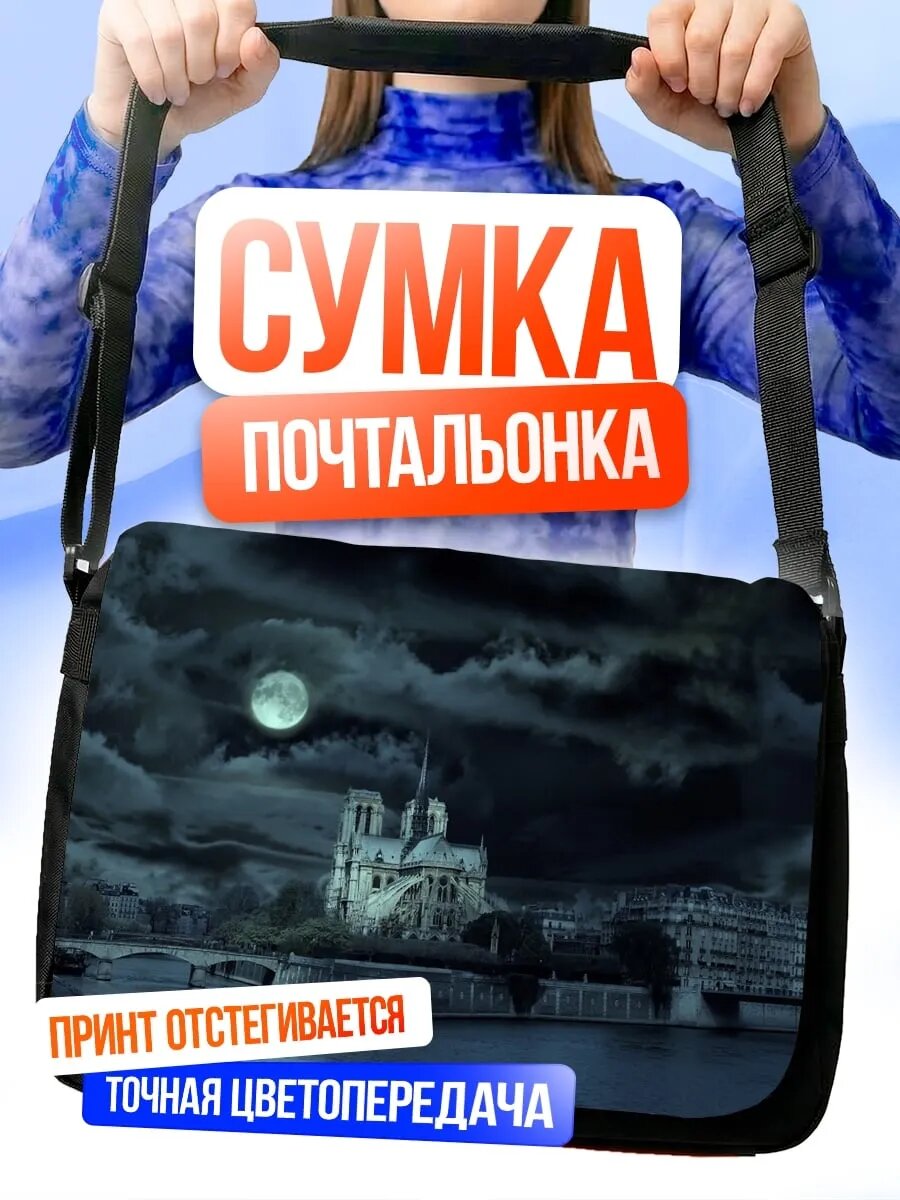 Сумка кросс-боди