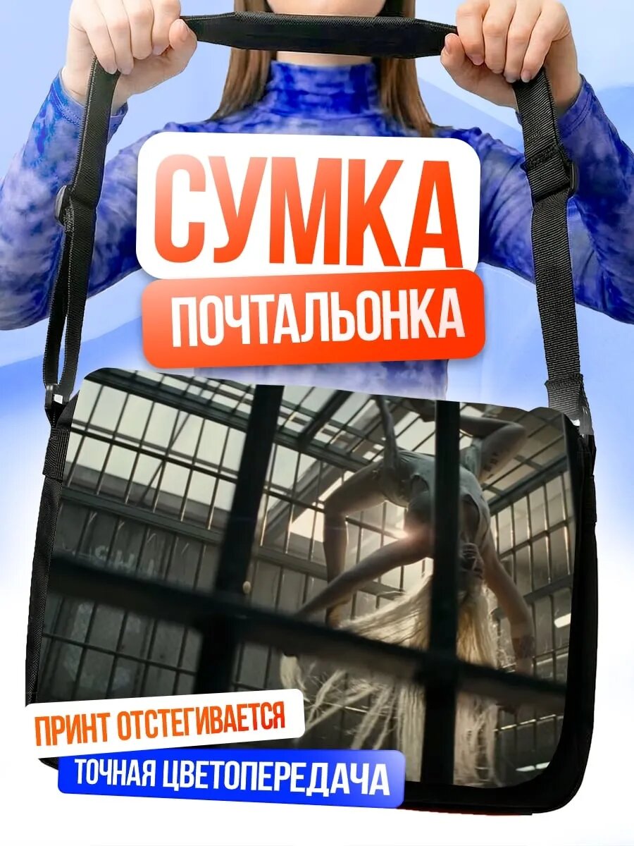 Сумка