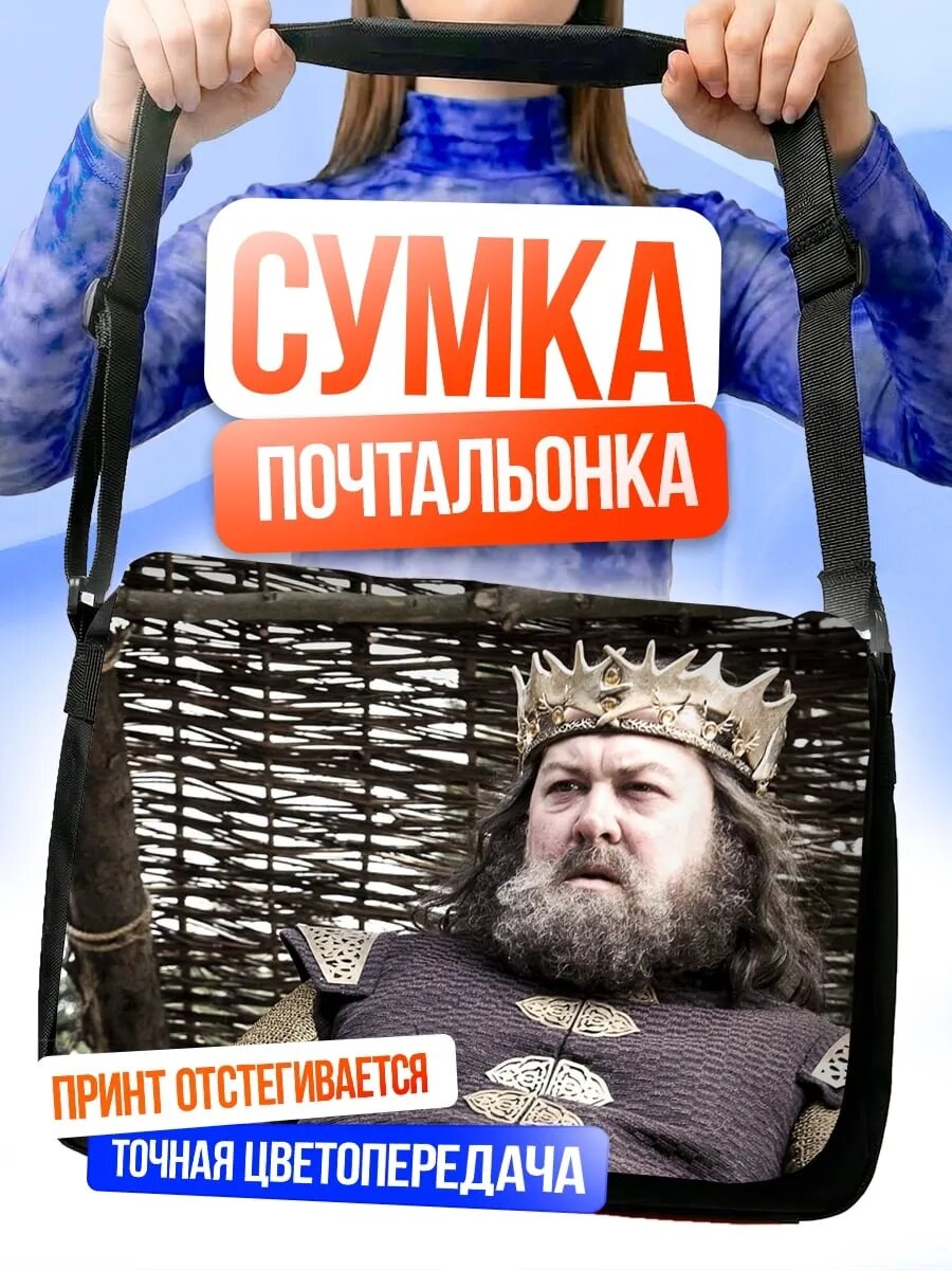 Сумка кросс-боди