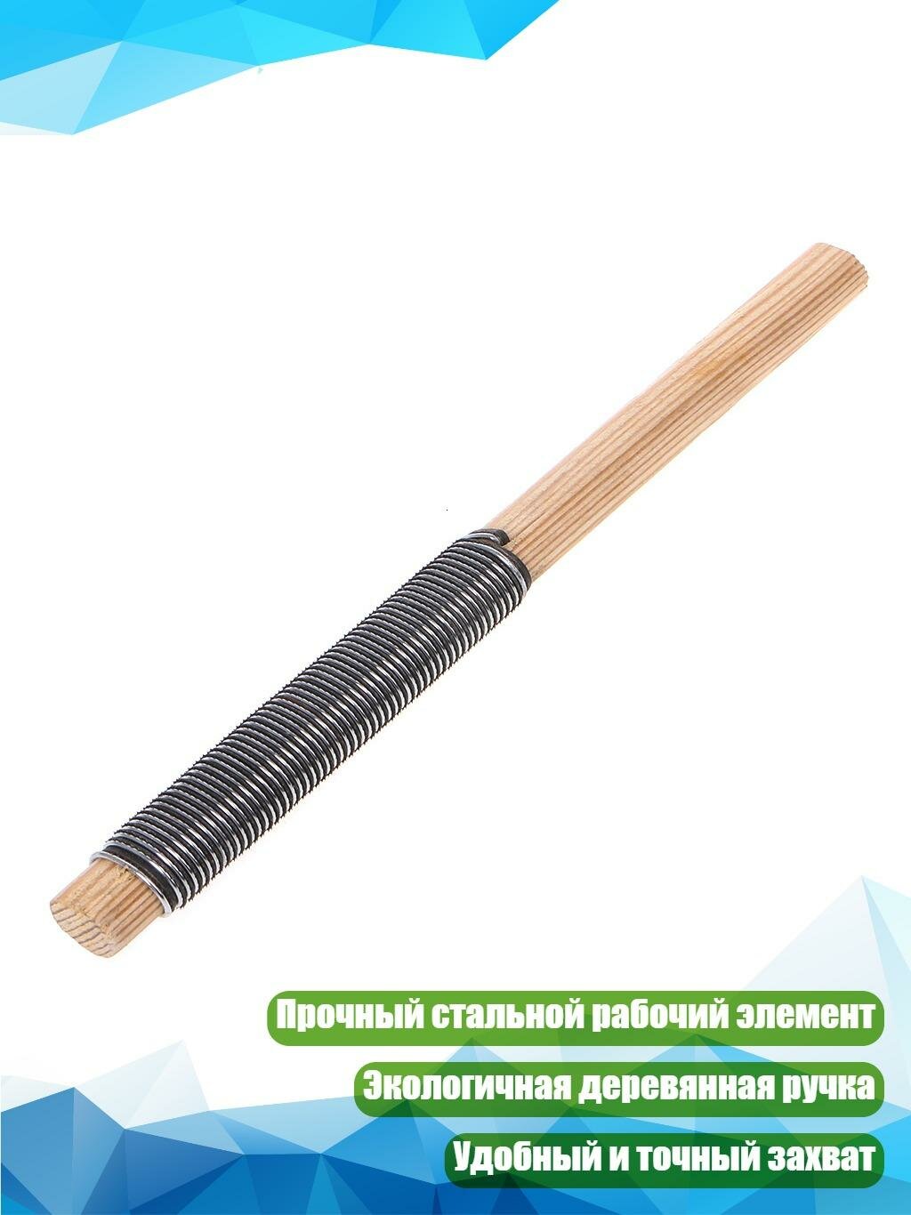 Деревянный напильник-рашпиль