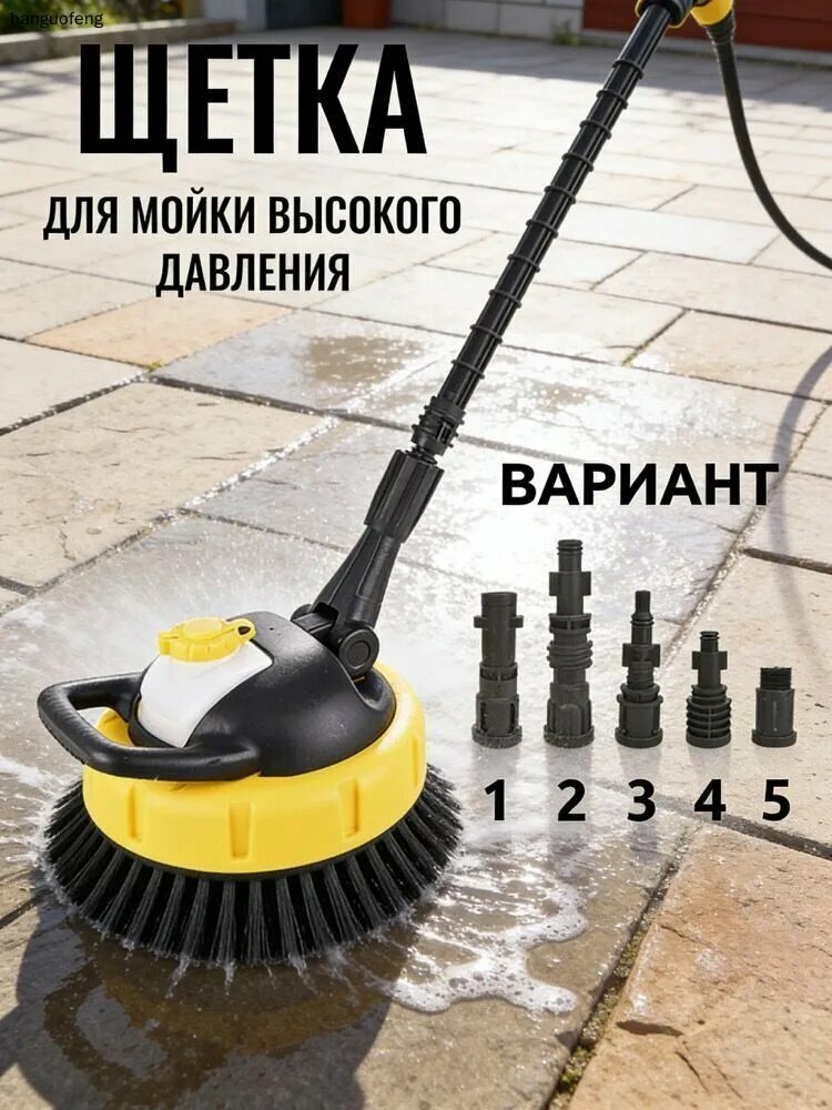 Эксклюзивная насадка Karcher для очистки полов и дорожек, дополненная бачком для шампуня, предназначена для террасы и плитки с использованием аппарата высокого давления
