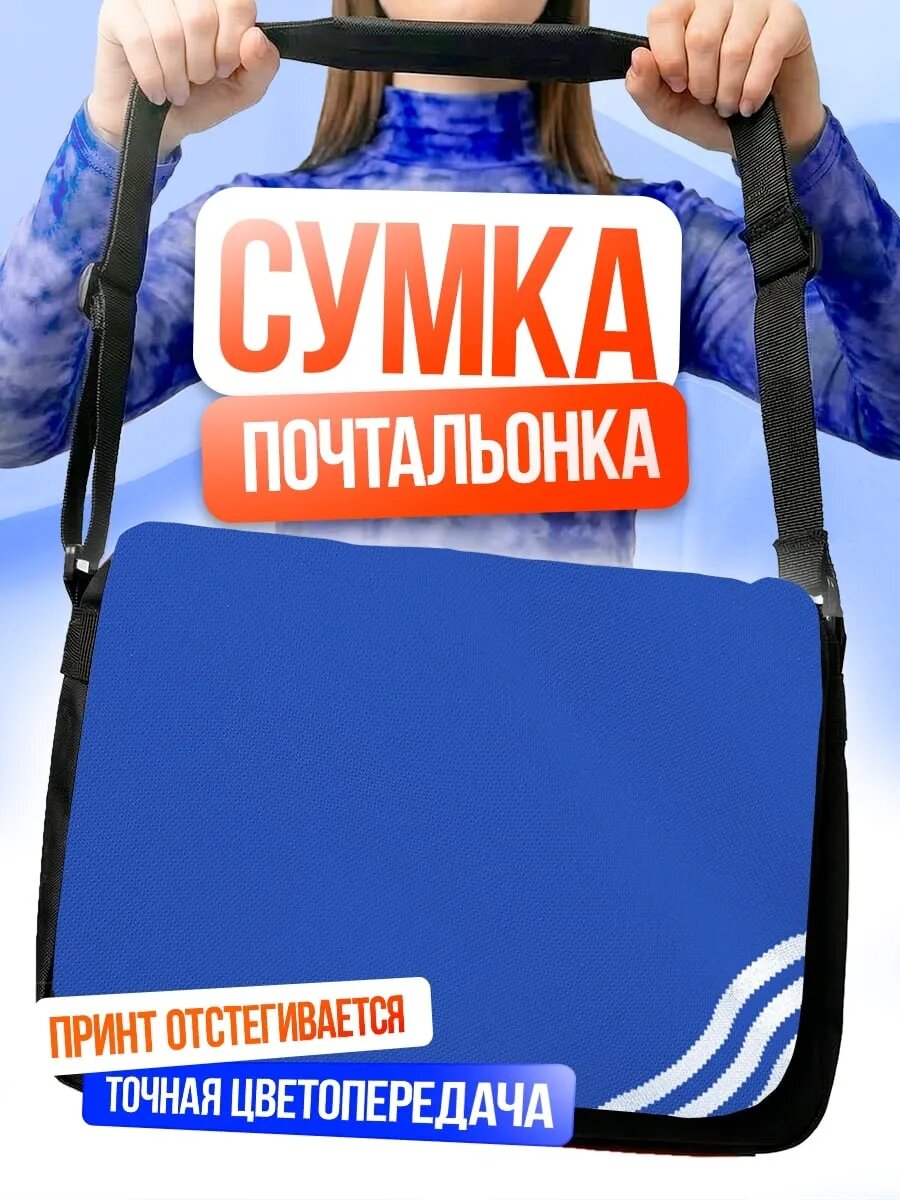Сумка