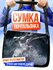 Сумка Кратос в пыли