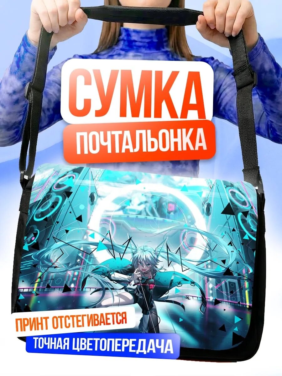 Сумка Аниме киберпанк