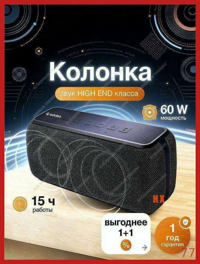 Колонка портативная, AGNI, V-PRO 7 60Вт, блютуз колонка, черная