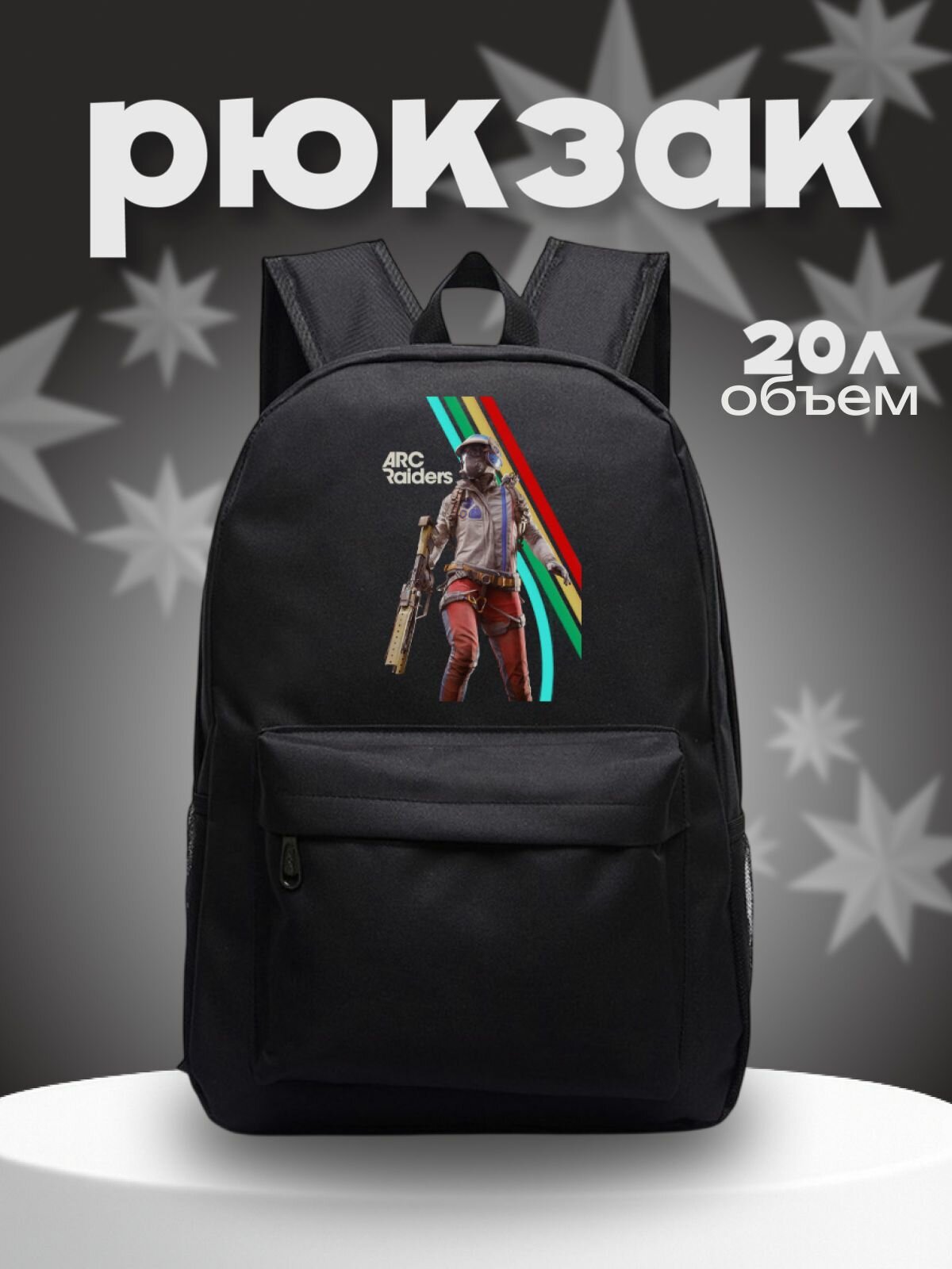 Рюкзак ARC Riders черный №1
