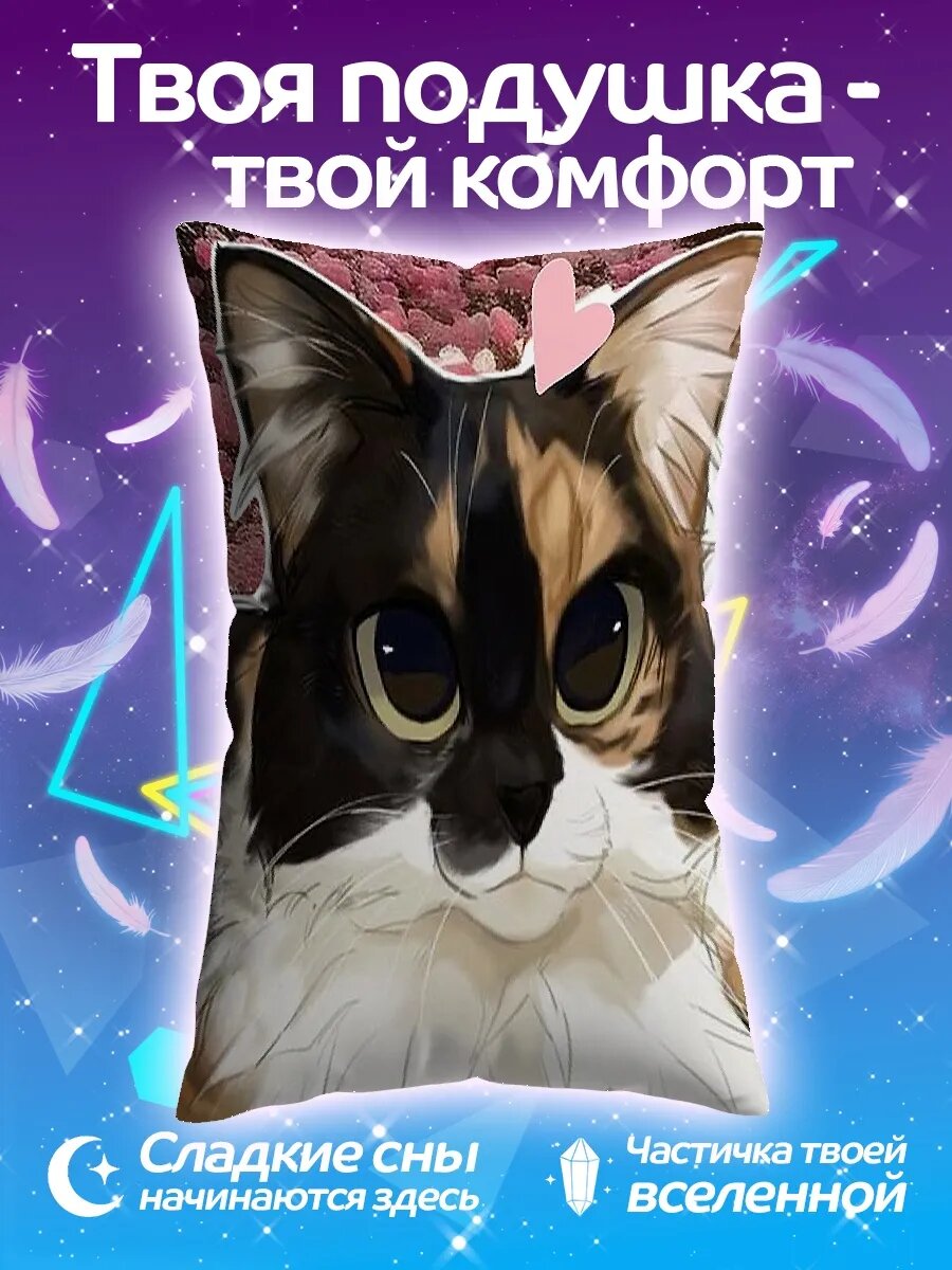 Подушка дакимакура Милый кот с сердечками