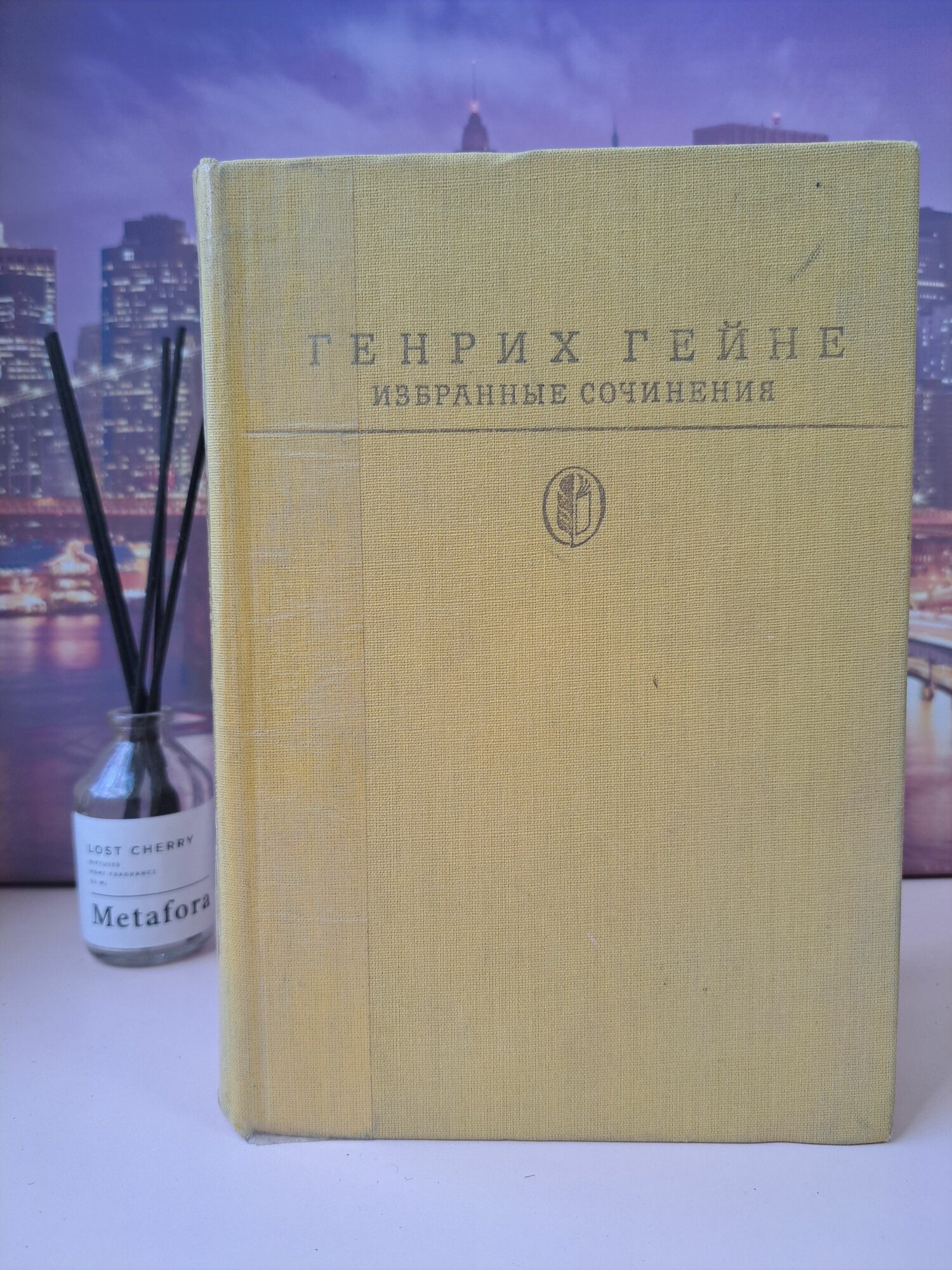 Генрих Гейне. Избранные сочинения