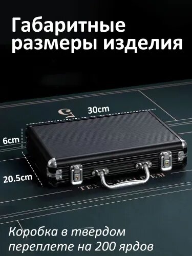 Металлический кейс, 30 х 21 х 6.5 см, черный