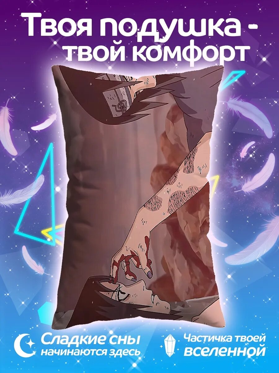 Подушка дакимакура Битва братьев