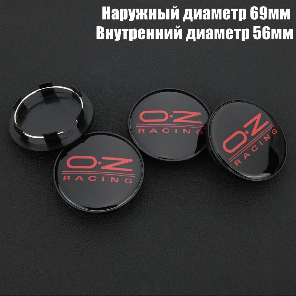 Колпачки на литые диски для Ауди 69мм/56мм/12мм OZ Наклейка Заглушки ступицы комплект 4 шт