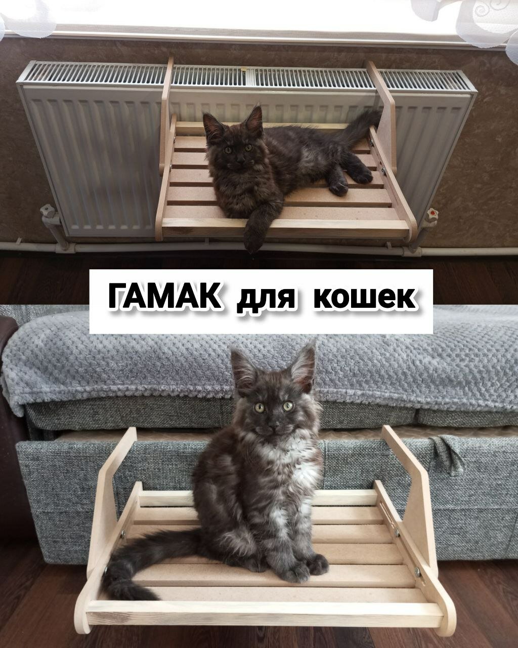 Гамак-лежак для кошек на батарею