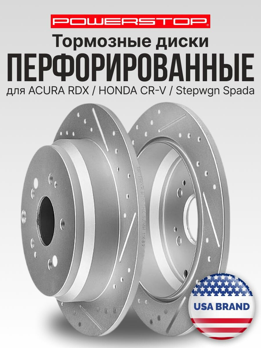 Диски тормозные задние 2шт. PowerStop Evolution с перфорацией и насечками на ACURA RDX / HONDA CR-V / Stepwgn Spada