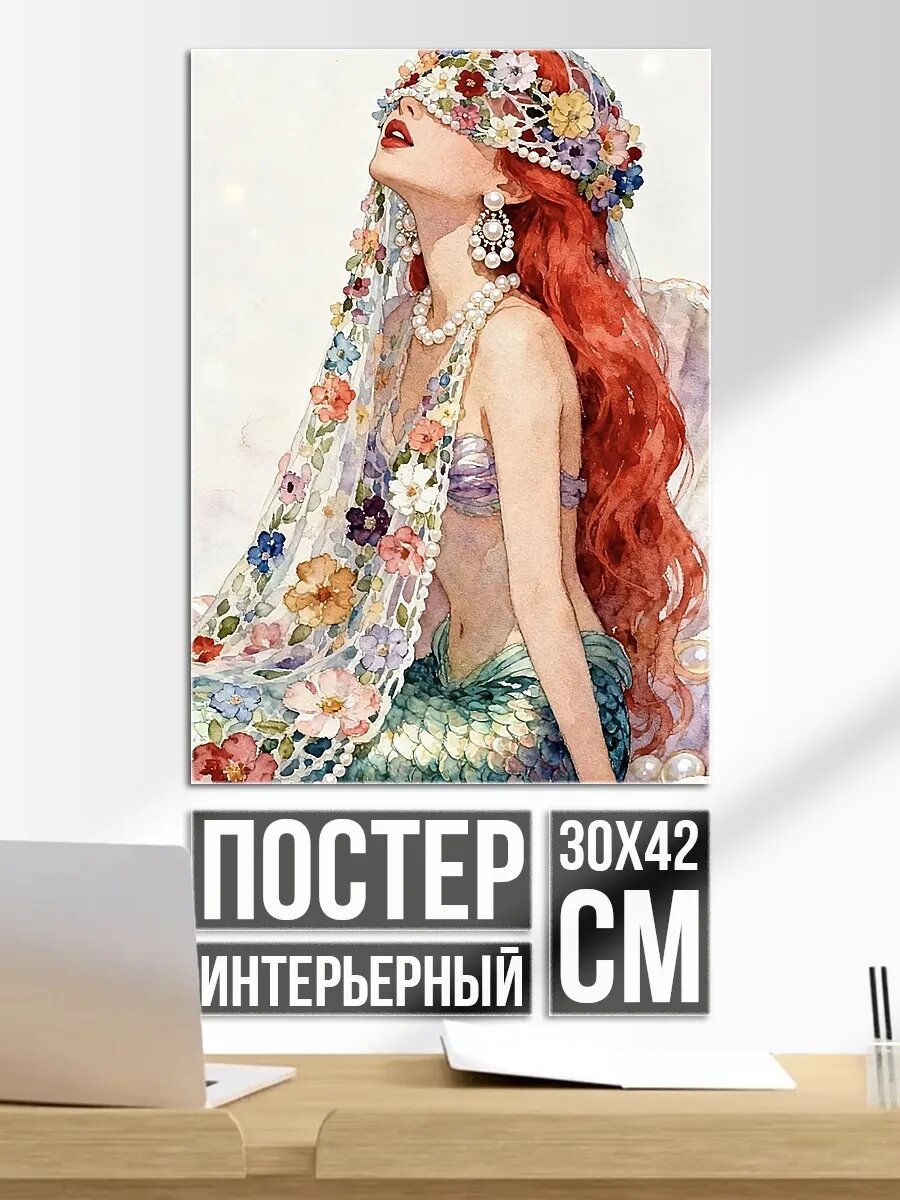 Плакат постер Русалка в цветах