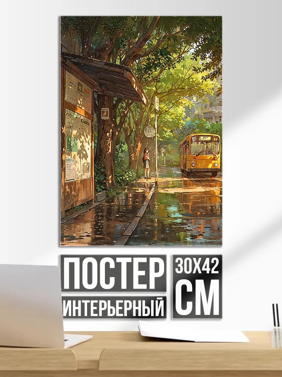 Плакат постер Летний дождь на остановке