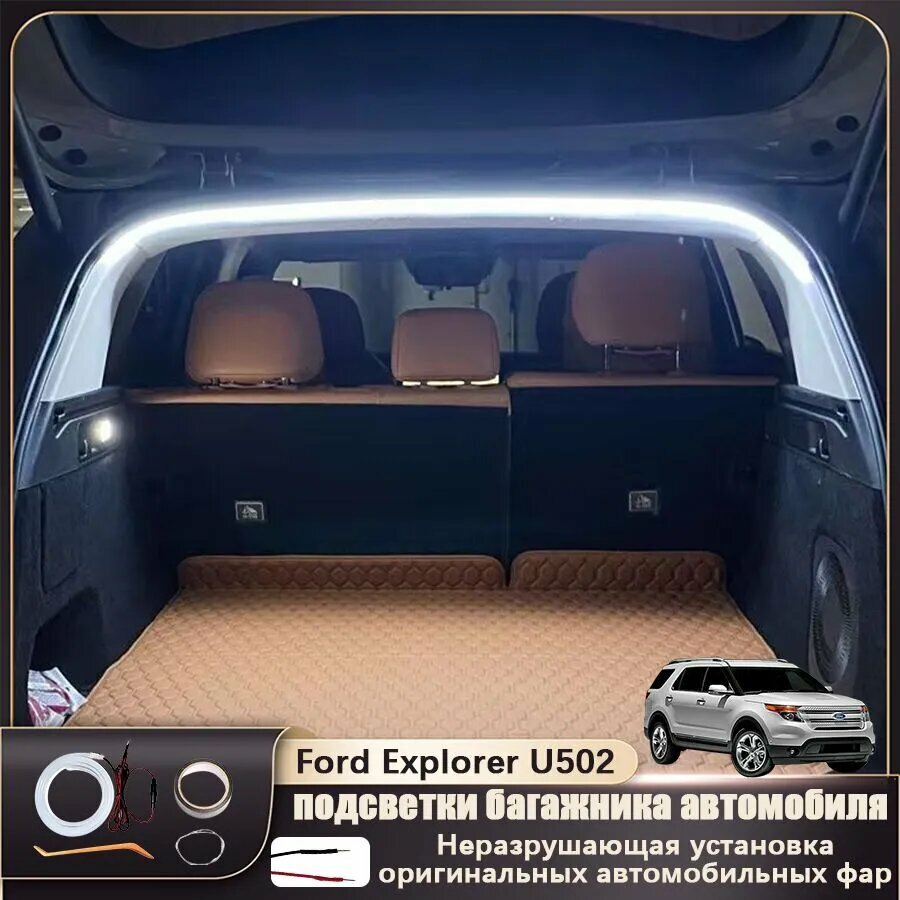 Плафон в салон арт. Ford Explorer U502 2010-2016