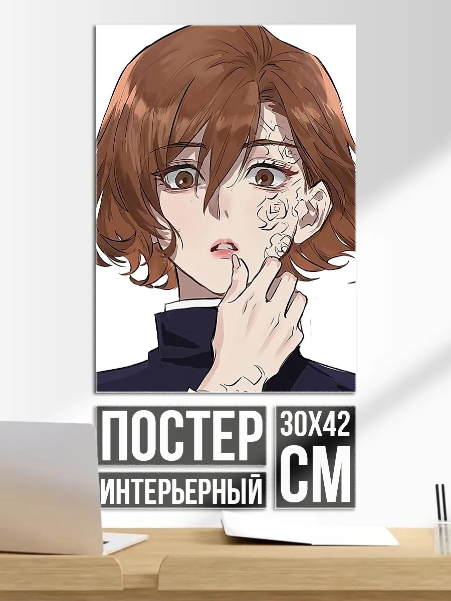 Плакат постер Нобара Кугисаки