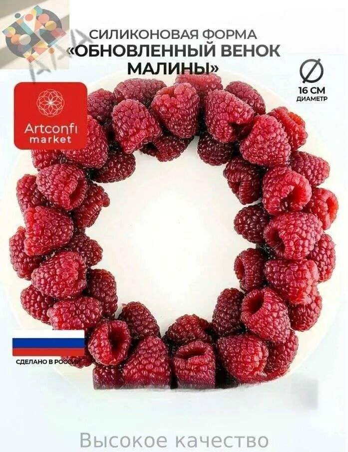 Форма для конфет