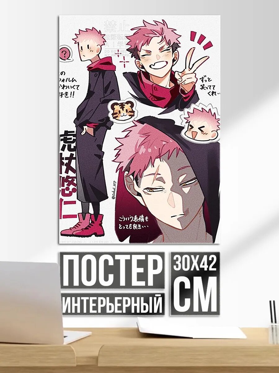 Плакат постер Сукуна арт
