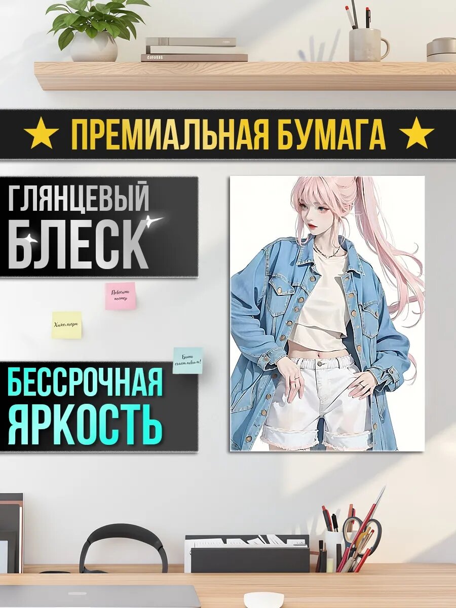 Плакат постер Девушка в джинсовке — фото 1