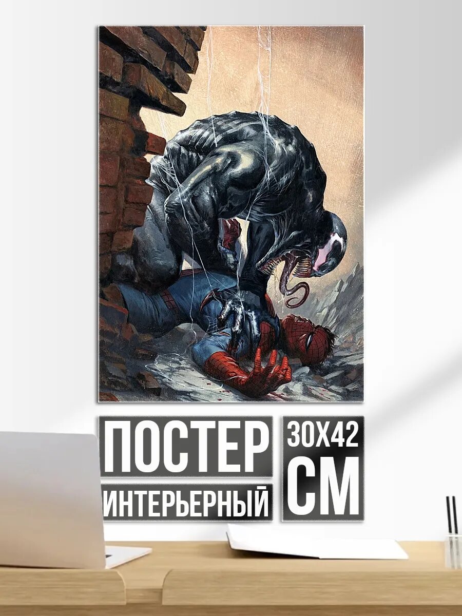 Плакат постер Веном против Капитана Америки