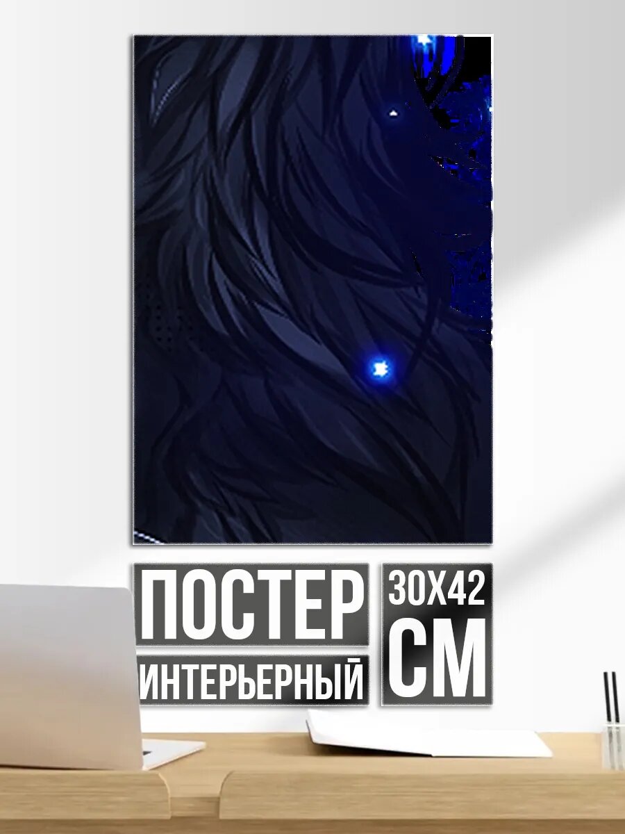 Плакат постер Мистический черный волк