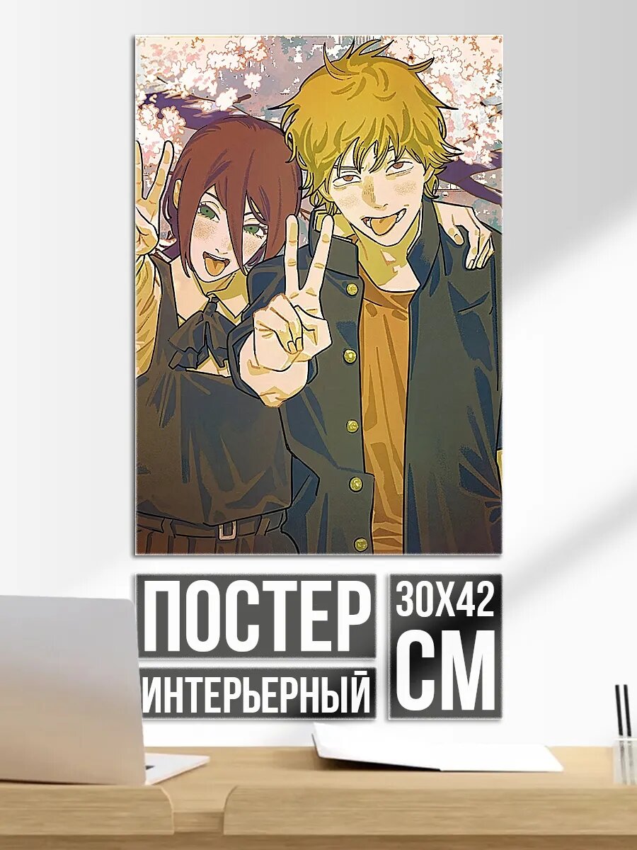 Плакат постер Парень и девушка