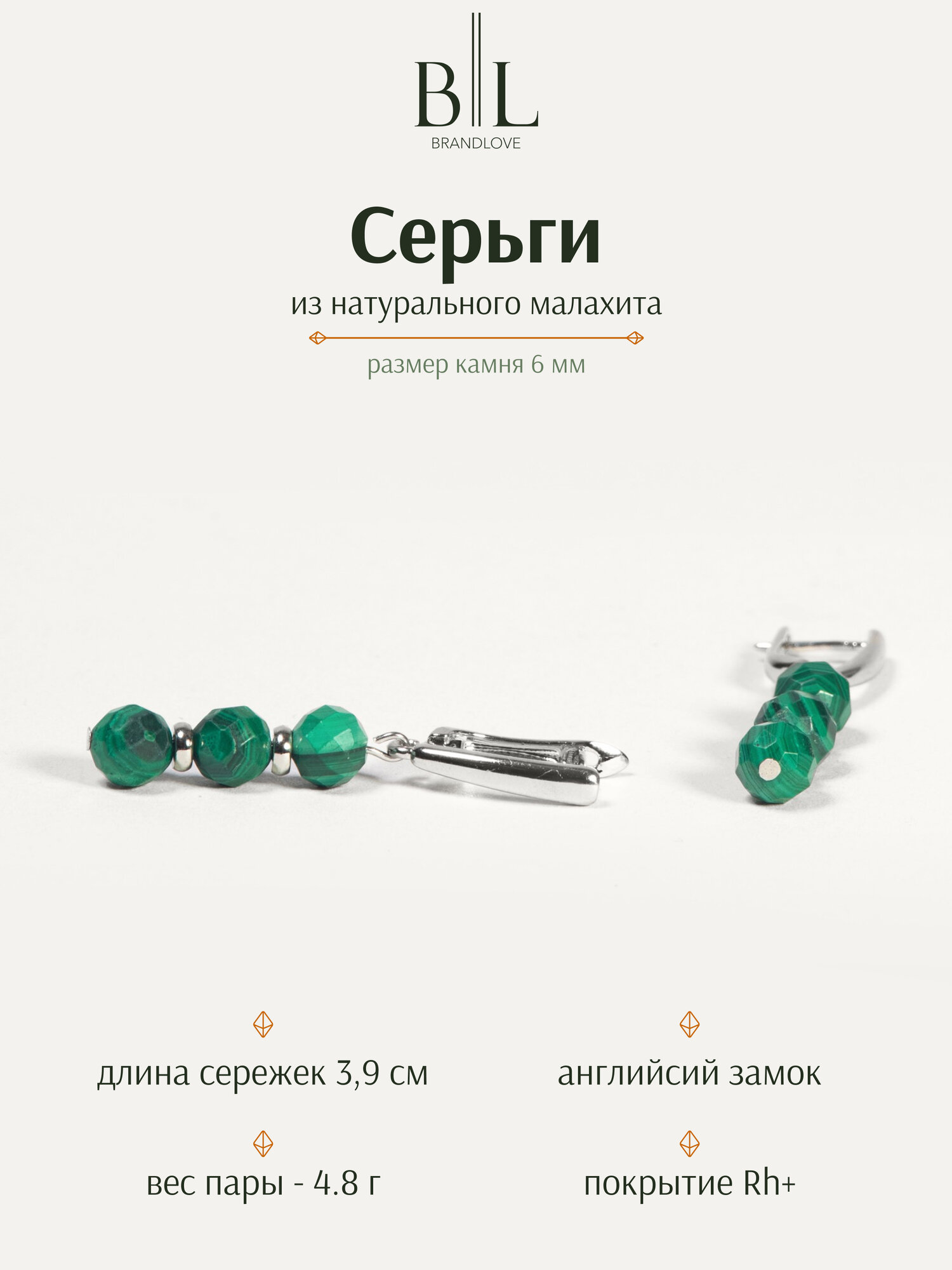 Серьги с подвесками, малахит