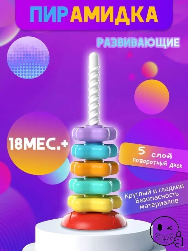 Пирамидка
