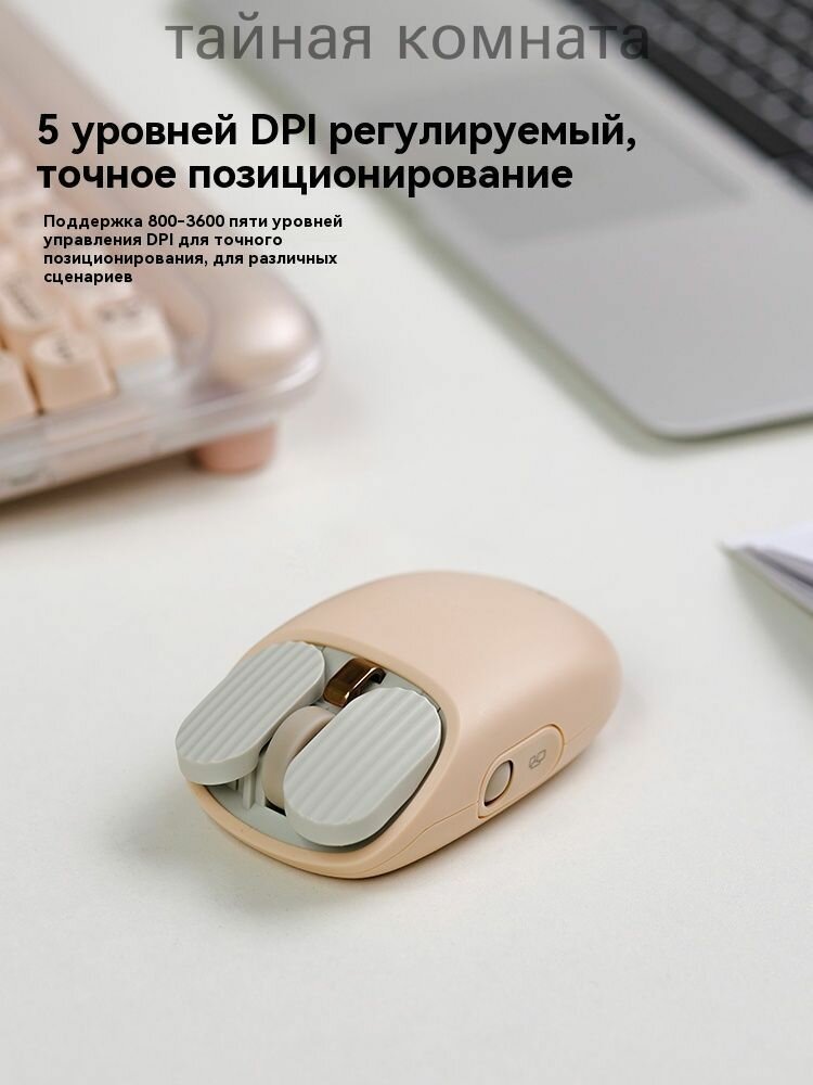 Мышь Lofree EP115, двухрежимное подключение, 5 уровней точности, беспроводная, кофейно-молочный цвет
