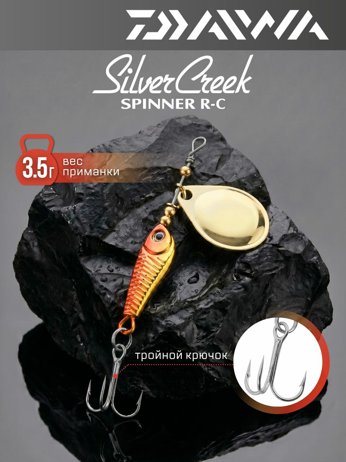 Приманка Daiwa Silver Creek SPINNER-R 1040-C AKAKIN