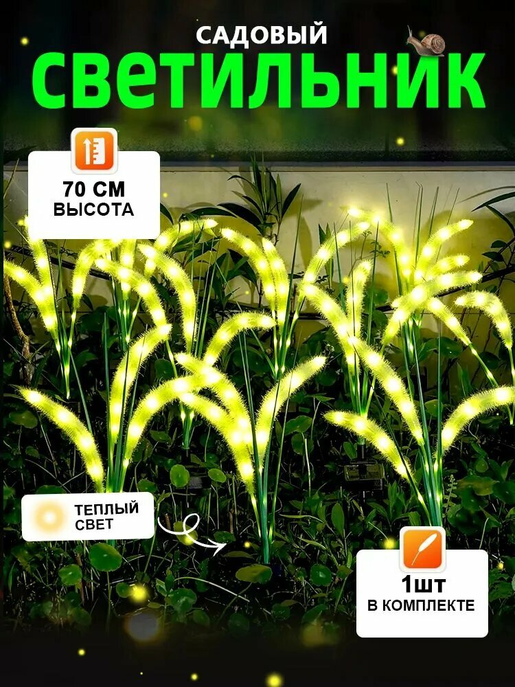 Yuzont Уличный светильник, LED, количество ламп:3шт