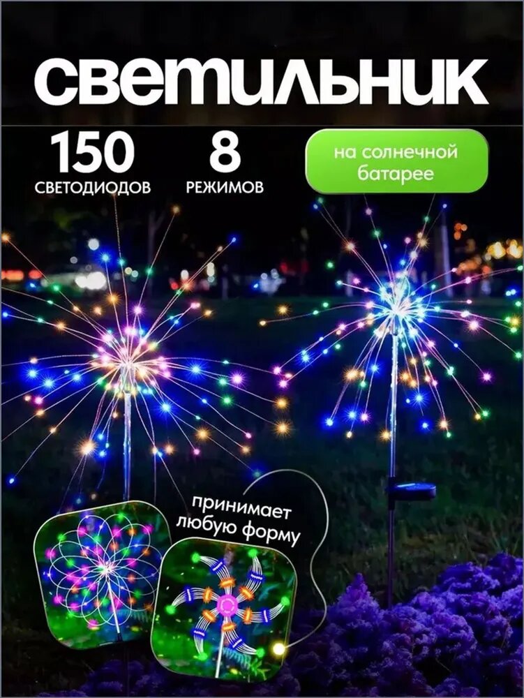 Уличный светильник, количество ламп:150шт