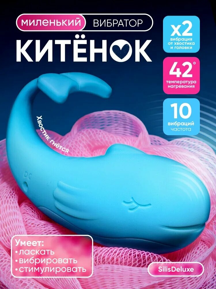 Вибратор Виброяйцо / Китенок синий