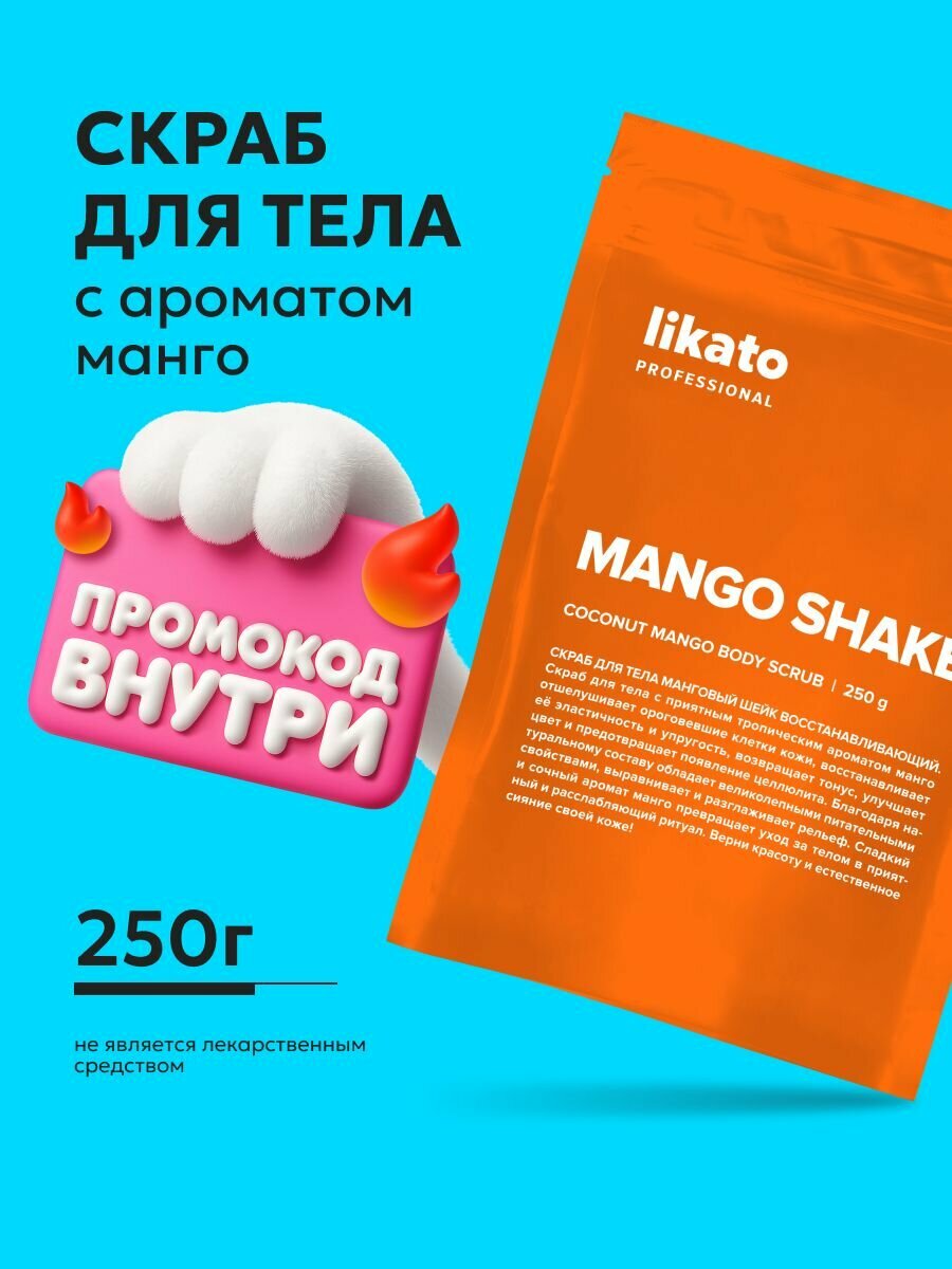 Скраб для тела с морской солью и маслами, против целлюлита