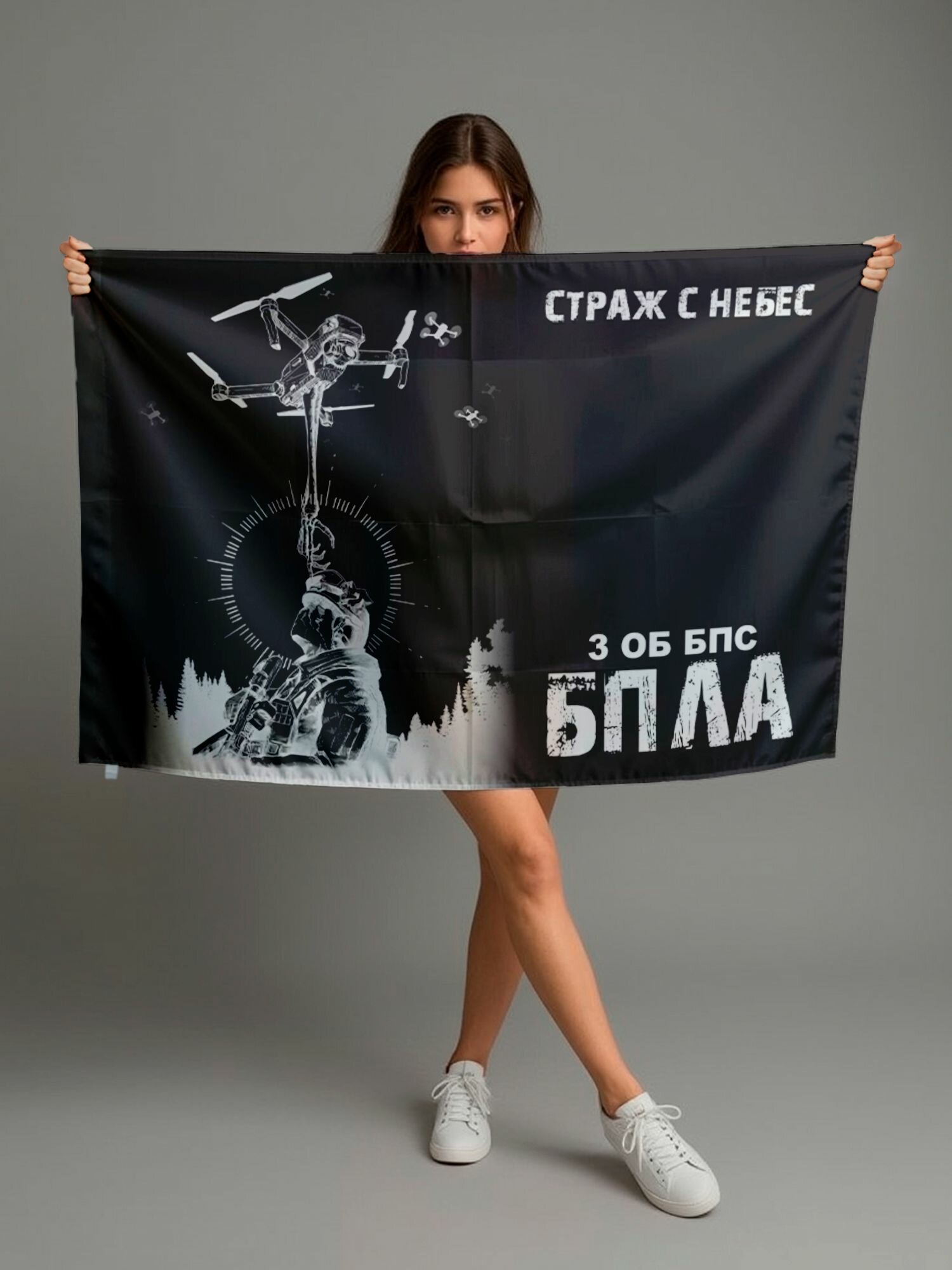 Флаг БПЛА 3 об БПС, 70х105 см на шёлке для ручного древка