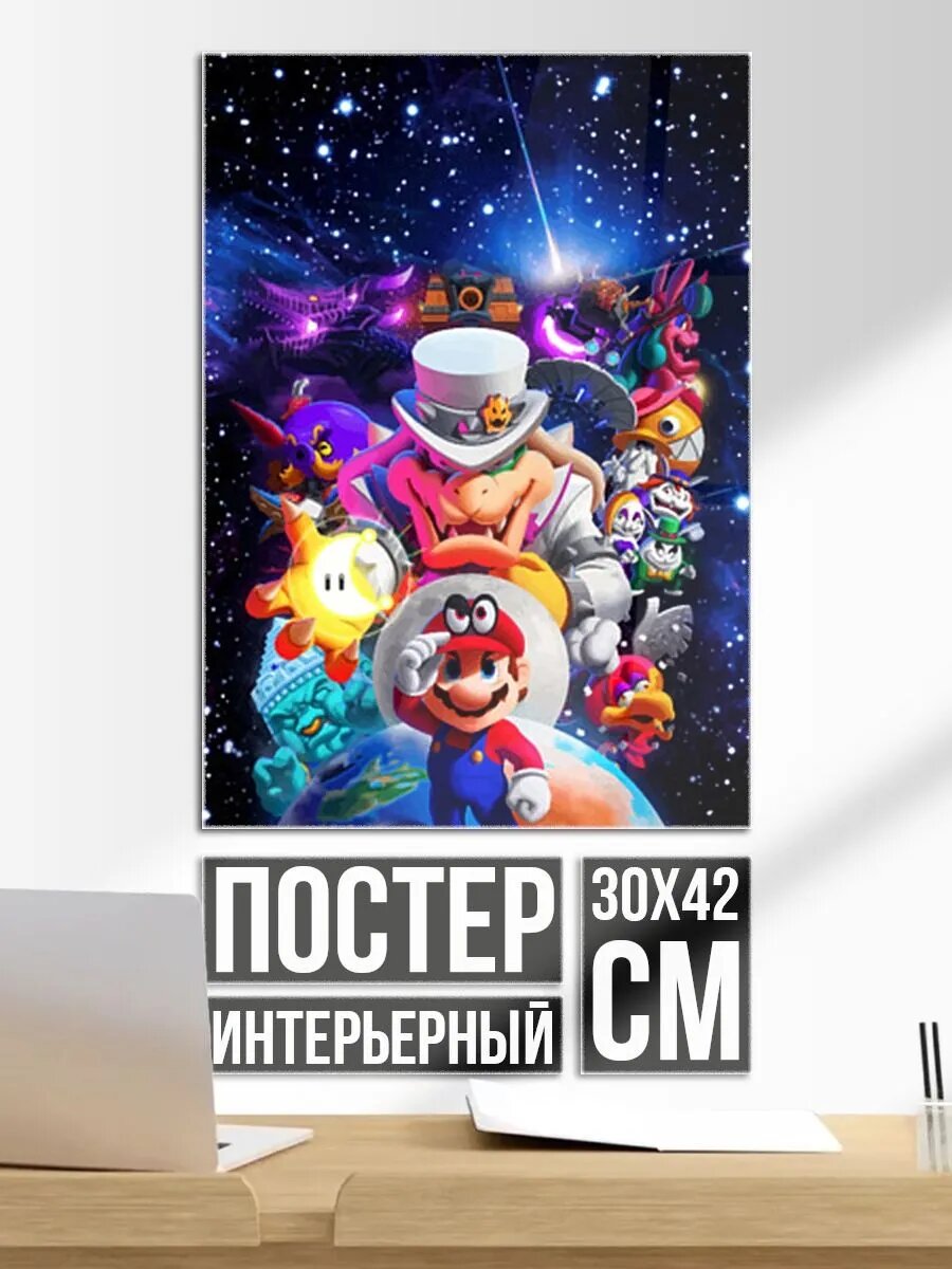 Постер на стену Super Mario Odyssey Space Video game