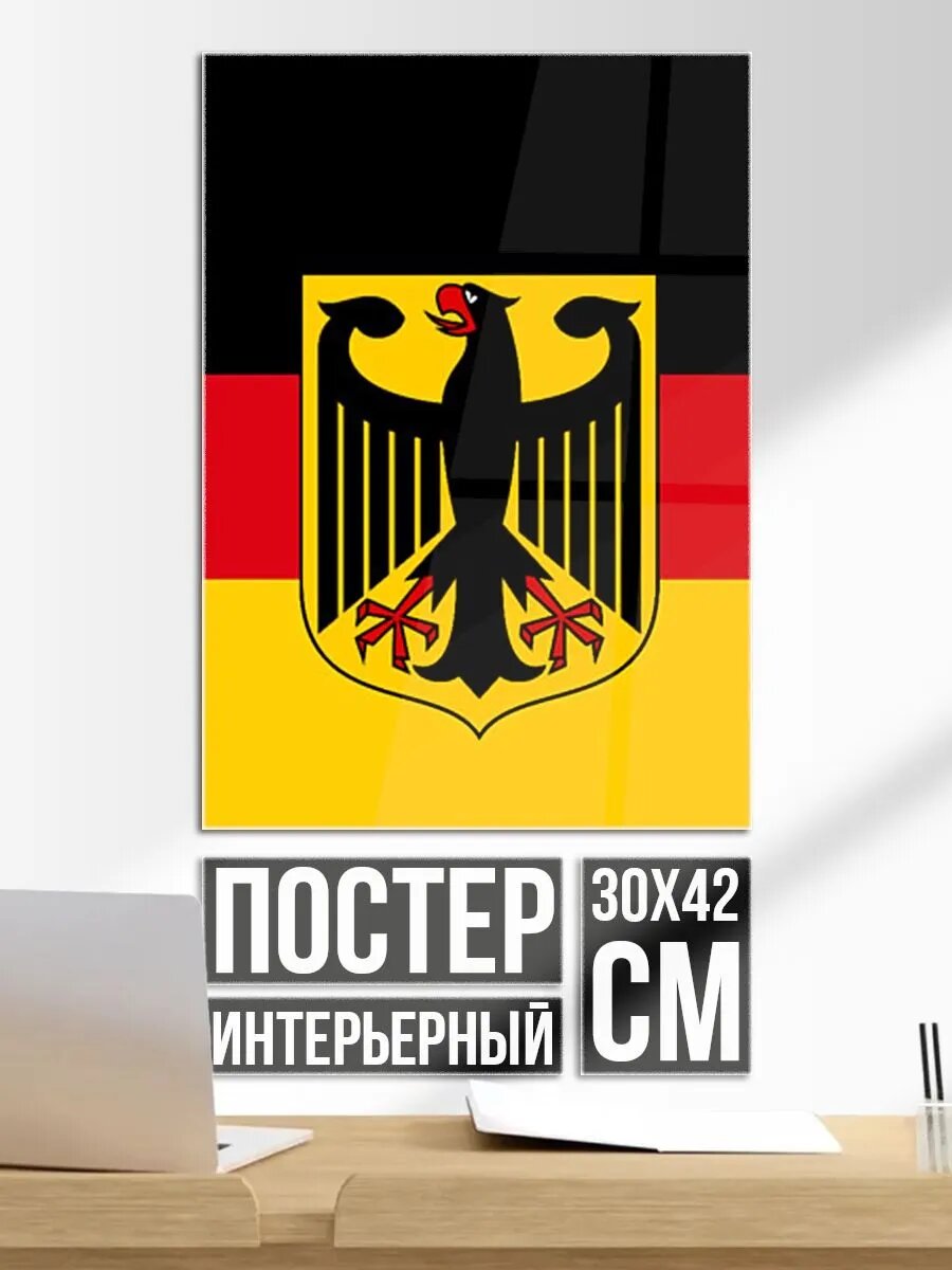 Постер на стену Германия - флаг Germany