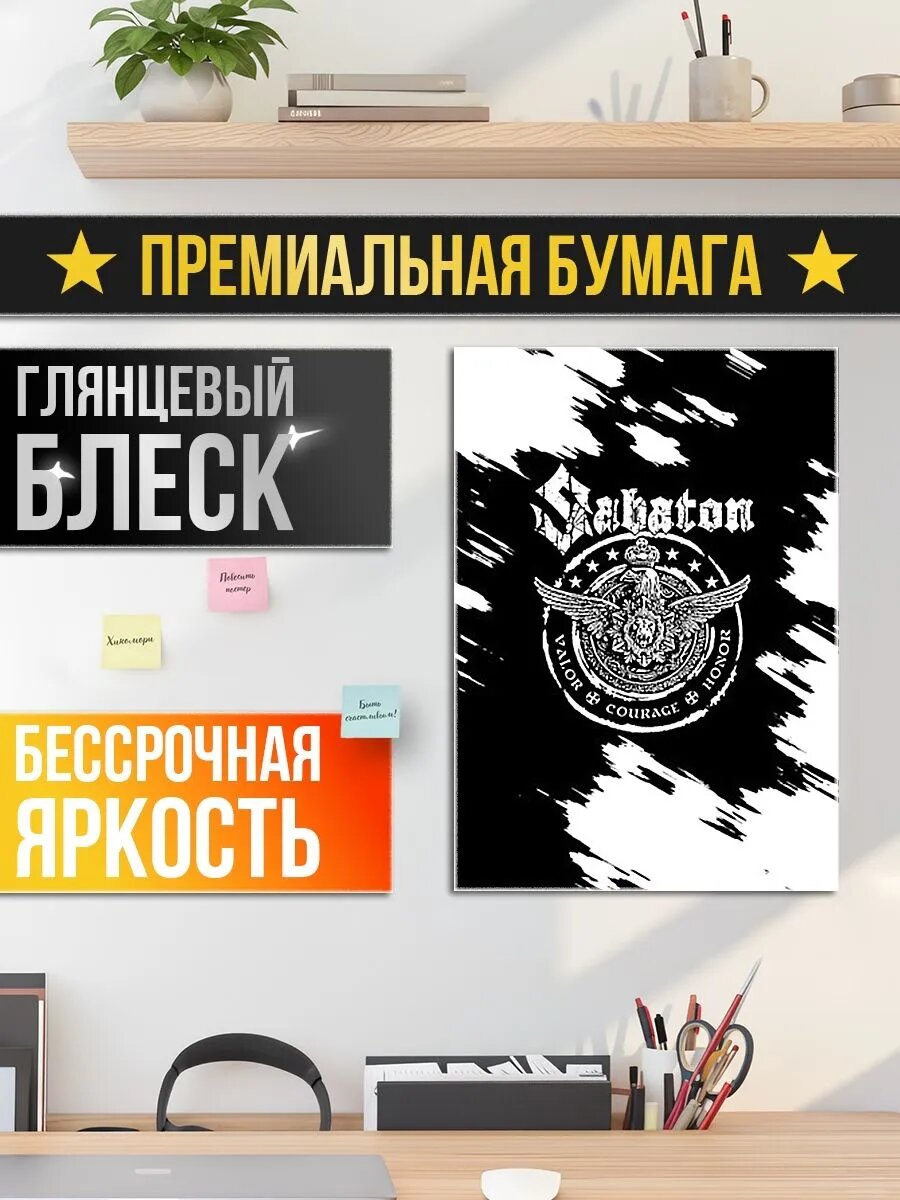 Постер на стену Sabaton — фото 1