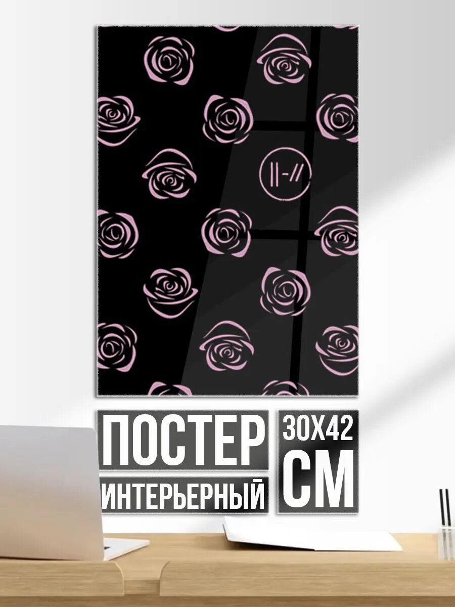 Постер на стену Twenty One Pilots - Chlorine